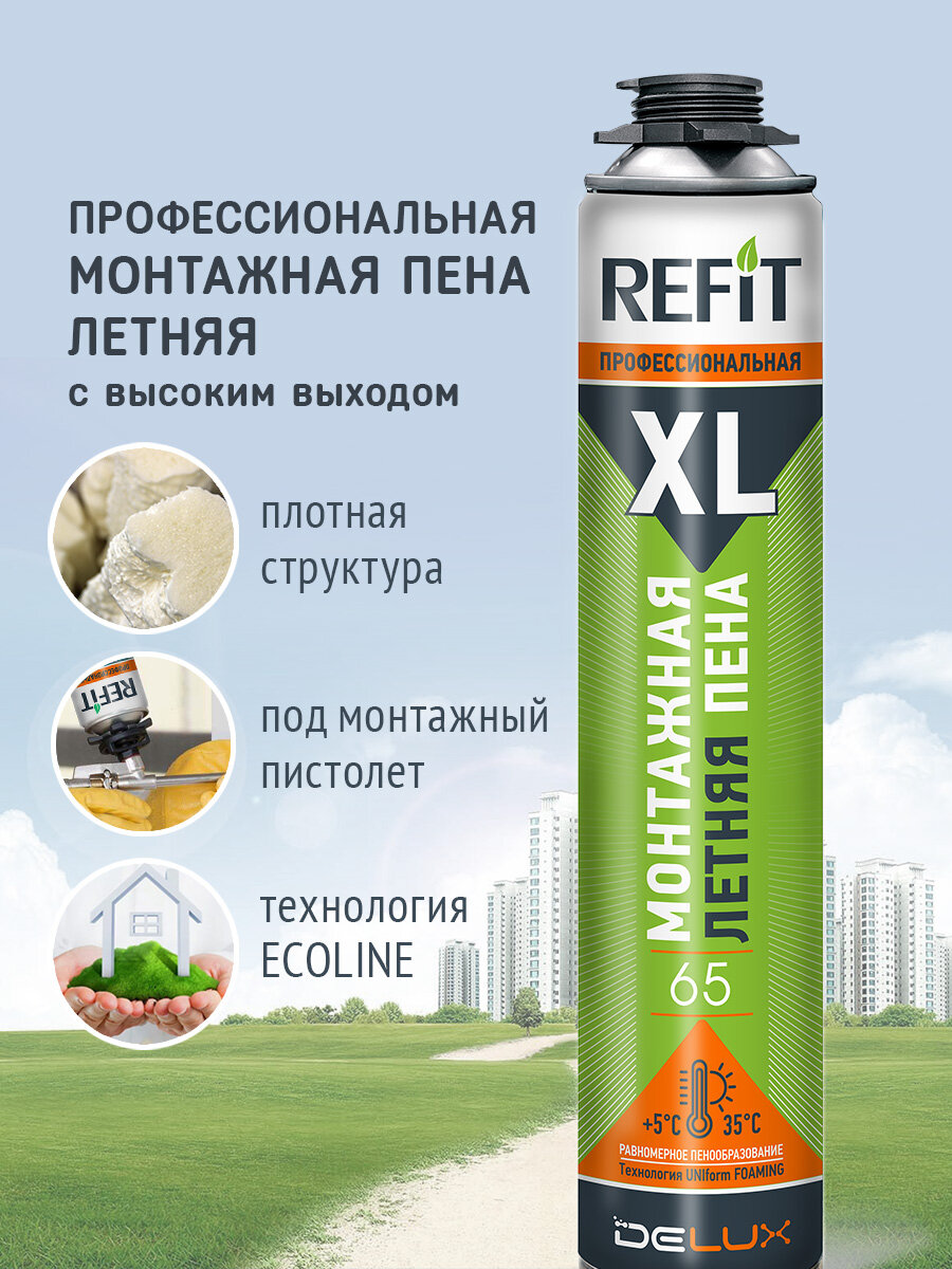 Монтажная пена REFIT XL профессиональная летняя ,1 шт.