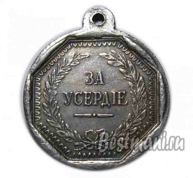 Медаль за усердие Николай I сувенирная копия медали в серебре, ордена медали и награды