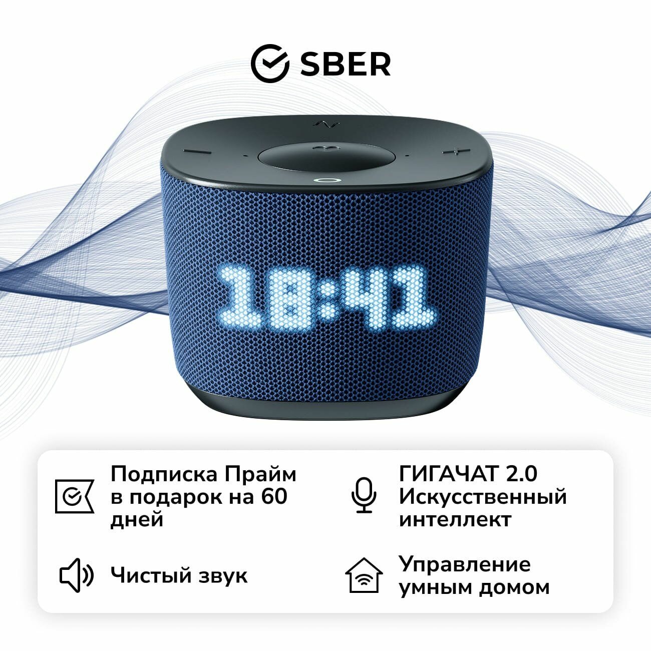 Умная колонка Sber SberBoom Home морской