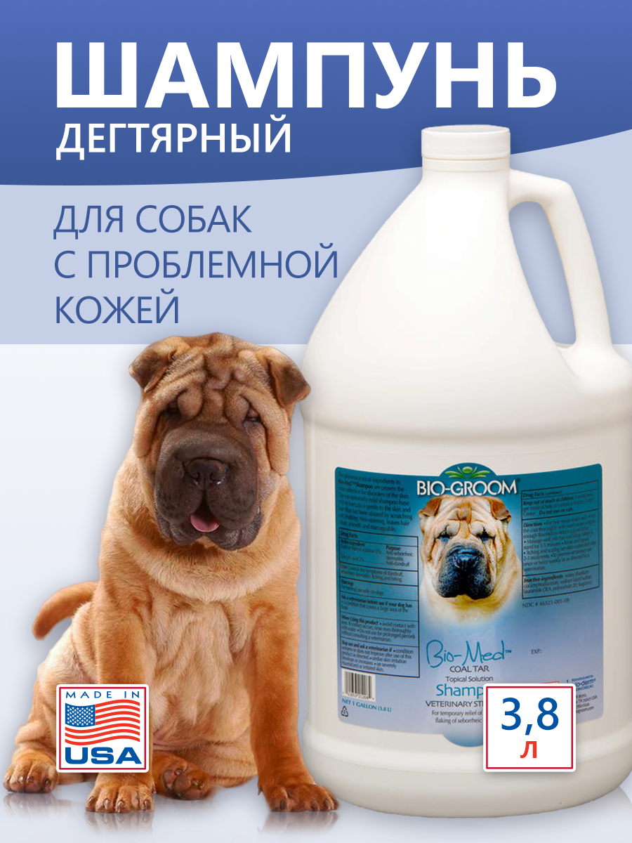 Дегтярный шампунь Bio-Groom Bio-Med для собак с проблемной кожей, 3.8 л