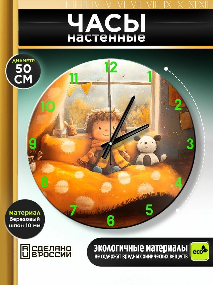 Настенные часы УФ 50 см с принтом "Разное Мультик (Для детей, милота, персонаж, игрушки) - 62504144"