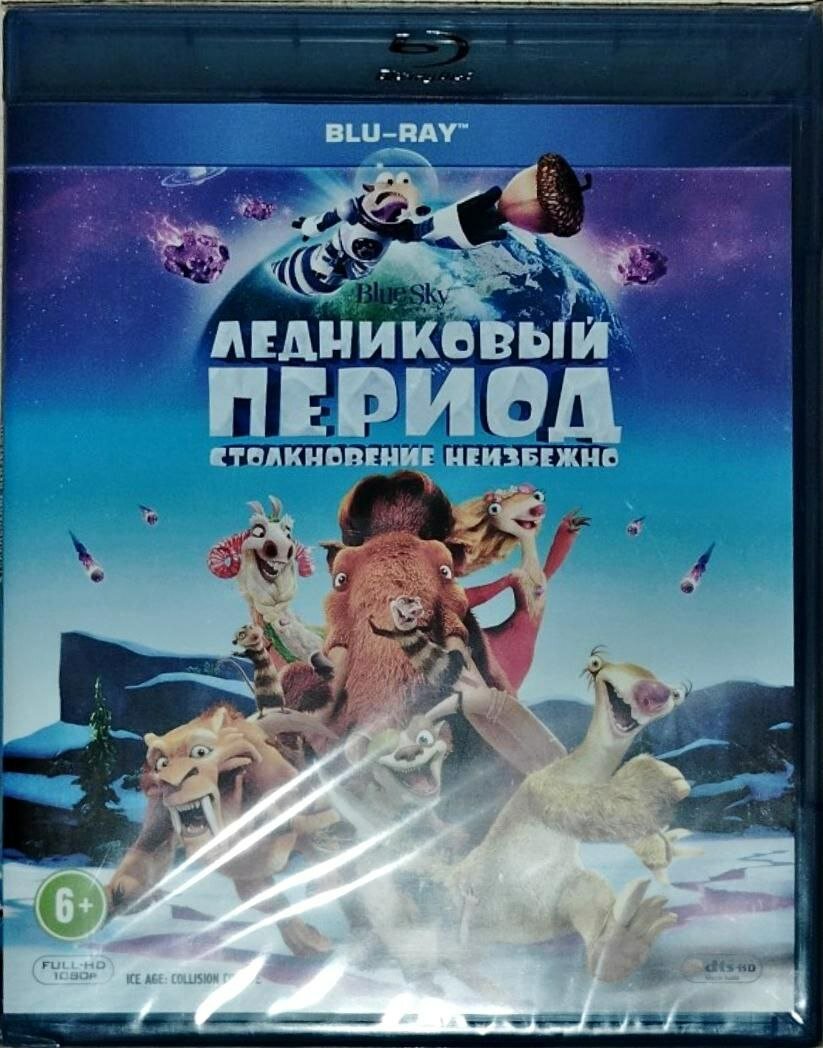 Видео Ледниковый период: Столкновение неизбежно (Blu-Ray)
