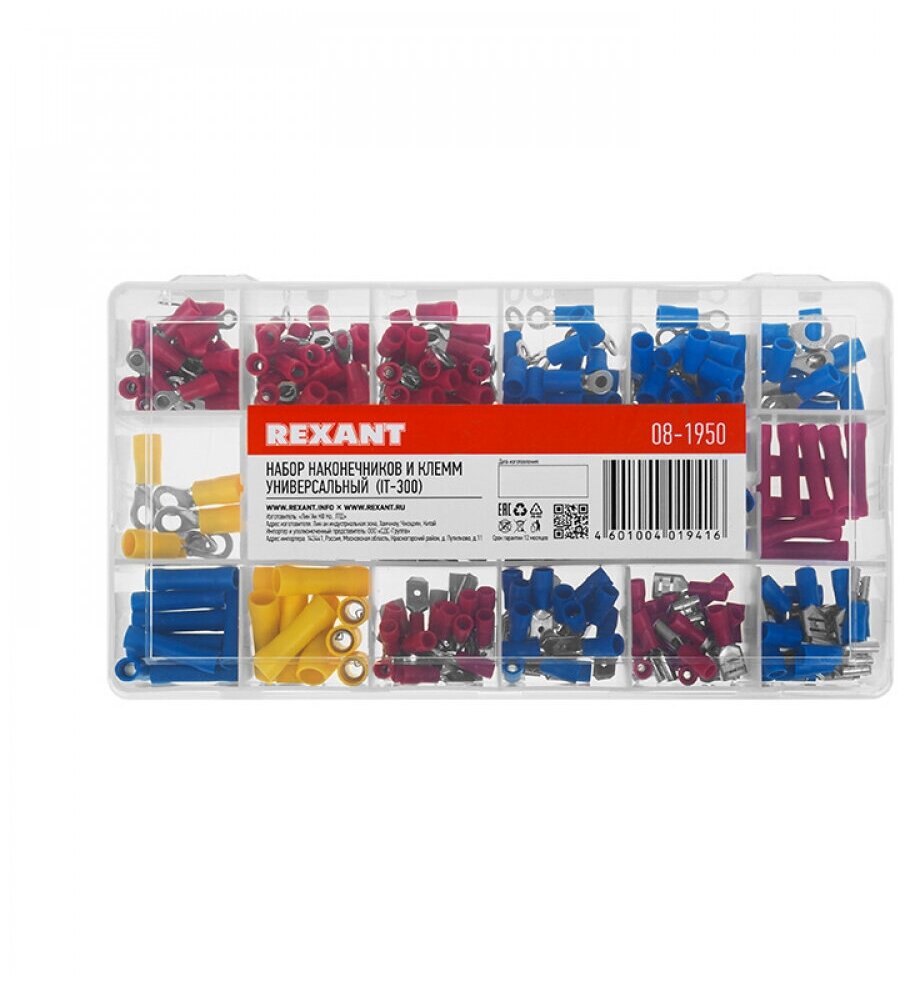 Набор наконечников и клемм универсальный (it-300) Rexant 08-1950 .