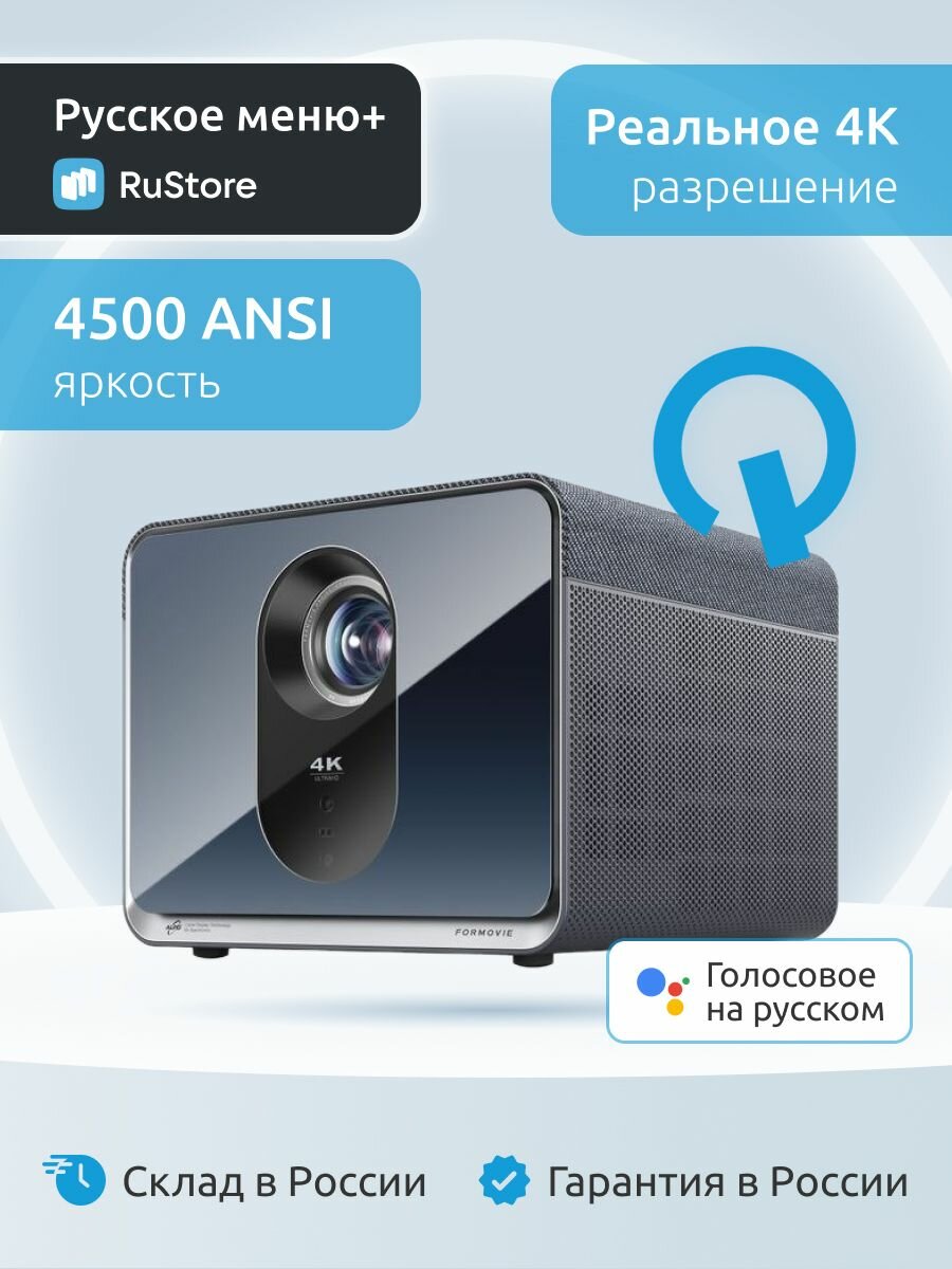 Лазерный проектор Fengmi X5 (Русское меню)