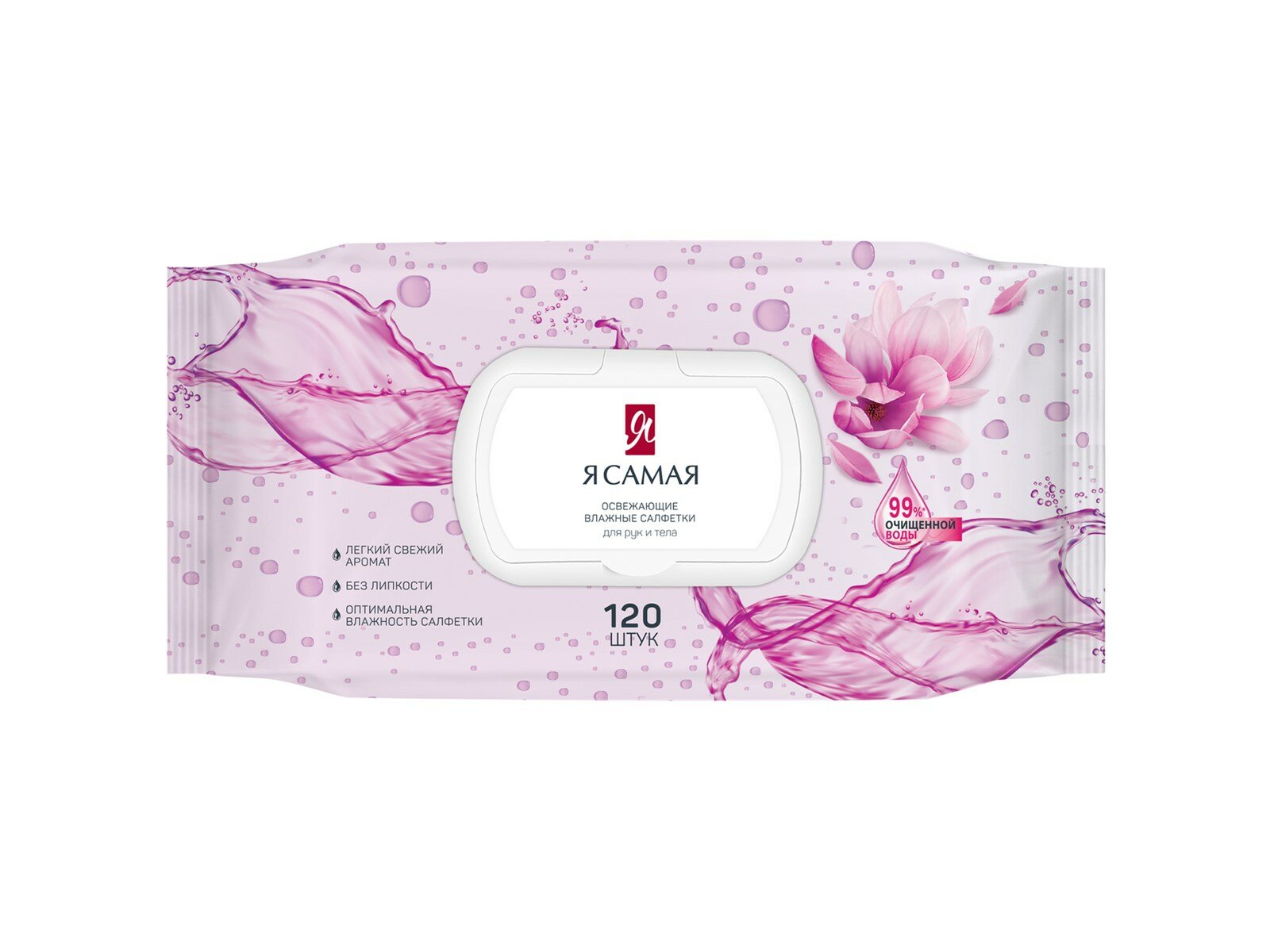 Салфетки влажные Я самая освежающие, 120шт