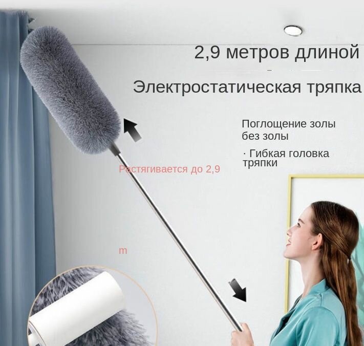 Швабра, длина 280 см