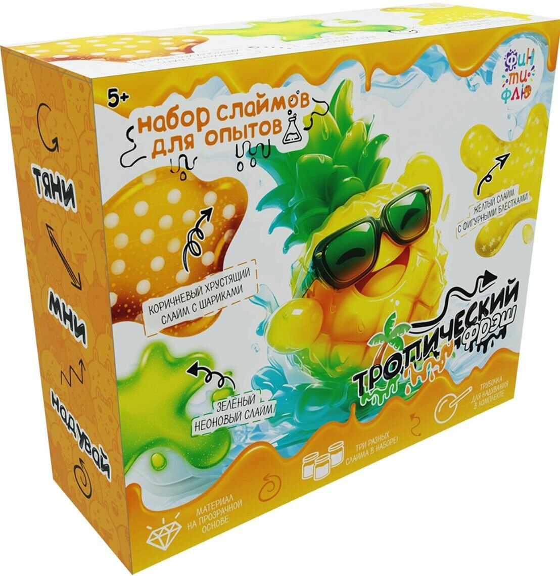 Набор для изготовления трех слаймов "Тропический фреш", 3 в 1, игрушка-антистресс, лизун, жвачка для рук для детей в домашних условиях