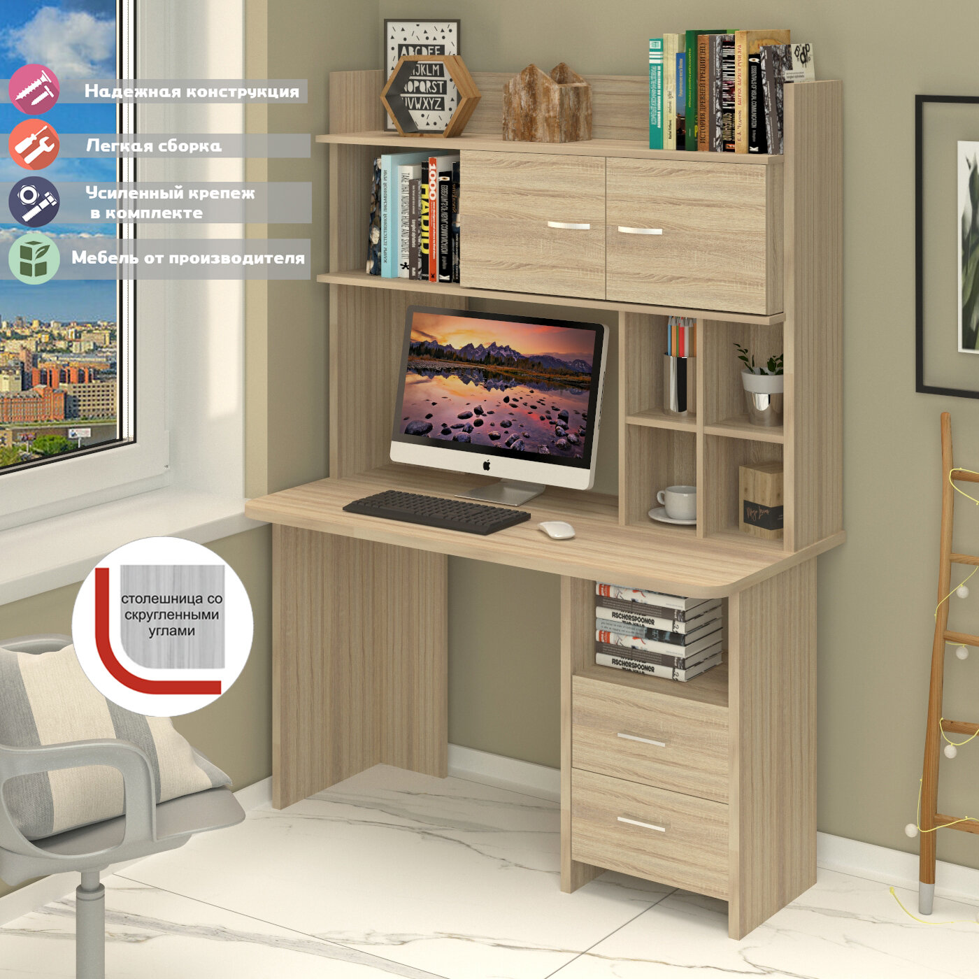 Стол компьютерный Мэрдэс СКЛ-Прям130Р+НКЛХ-130 С Сонома, с надстройкой, с ящиками, скругленные углы