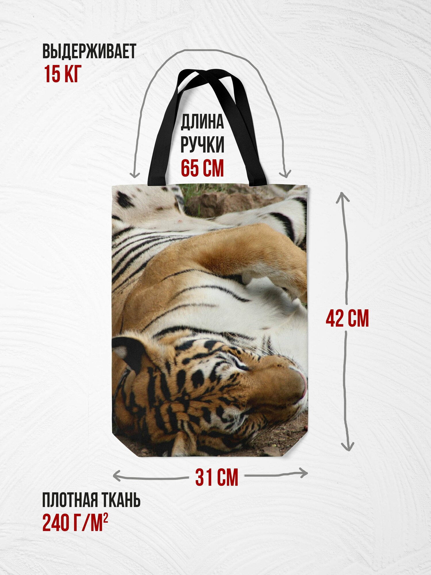 Сумка шоппер