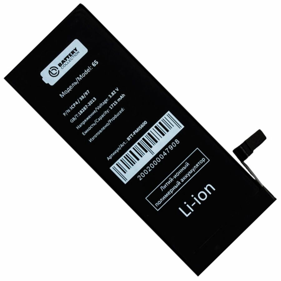 Аккумуляторная батарея для iPhone 6s (616-00033) 1715 mAh (премиум)