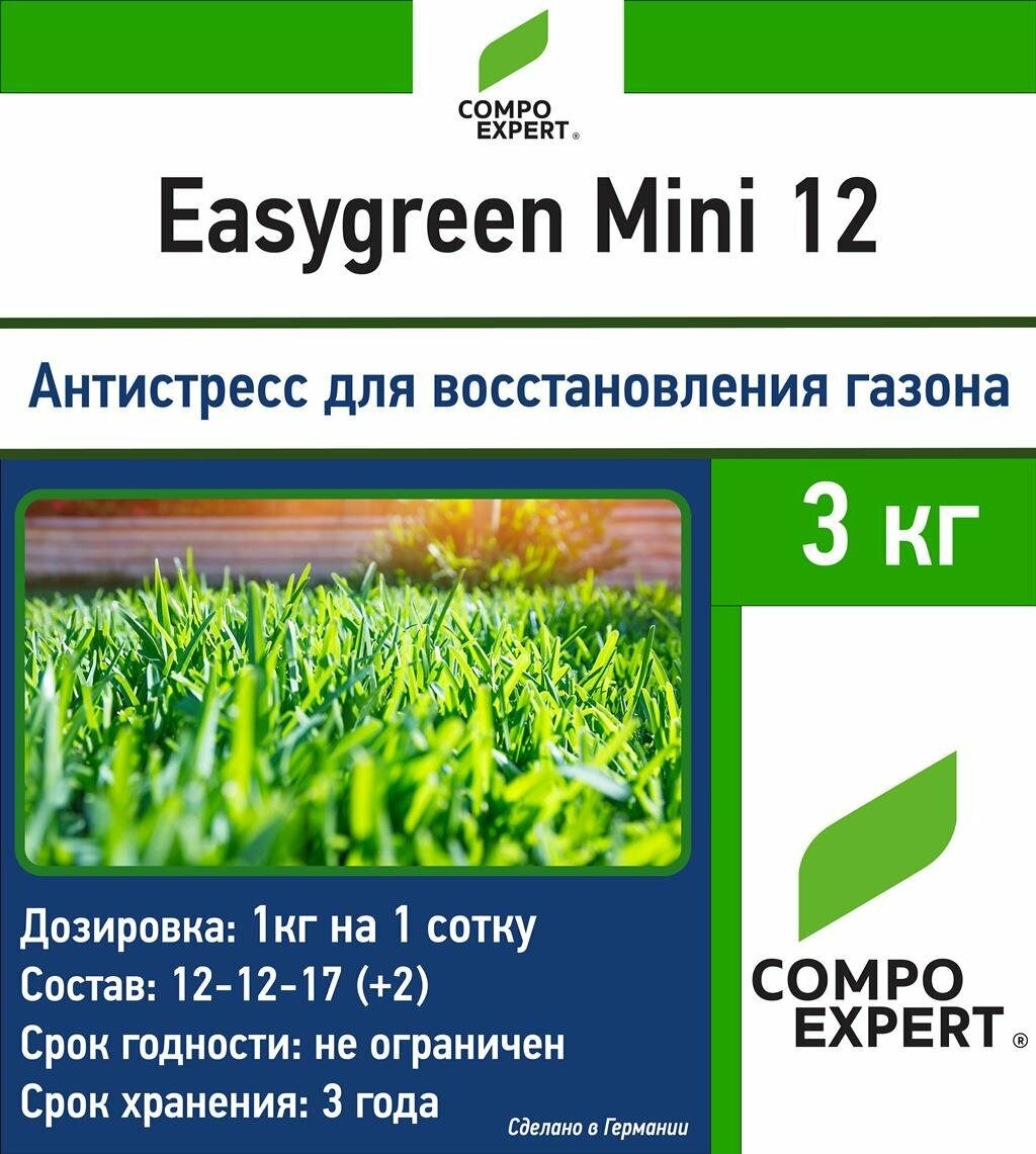 Удобрение Easygreen Mini 12 3 кг