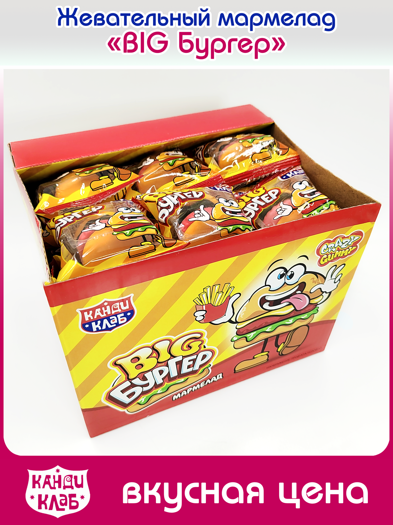 Мармелад жевательный CRAZY BIG BURGER БУРГЕР (блок 36шт по 18гр)