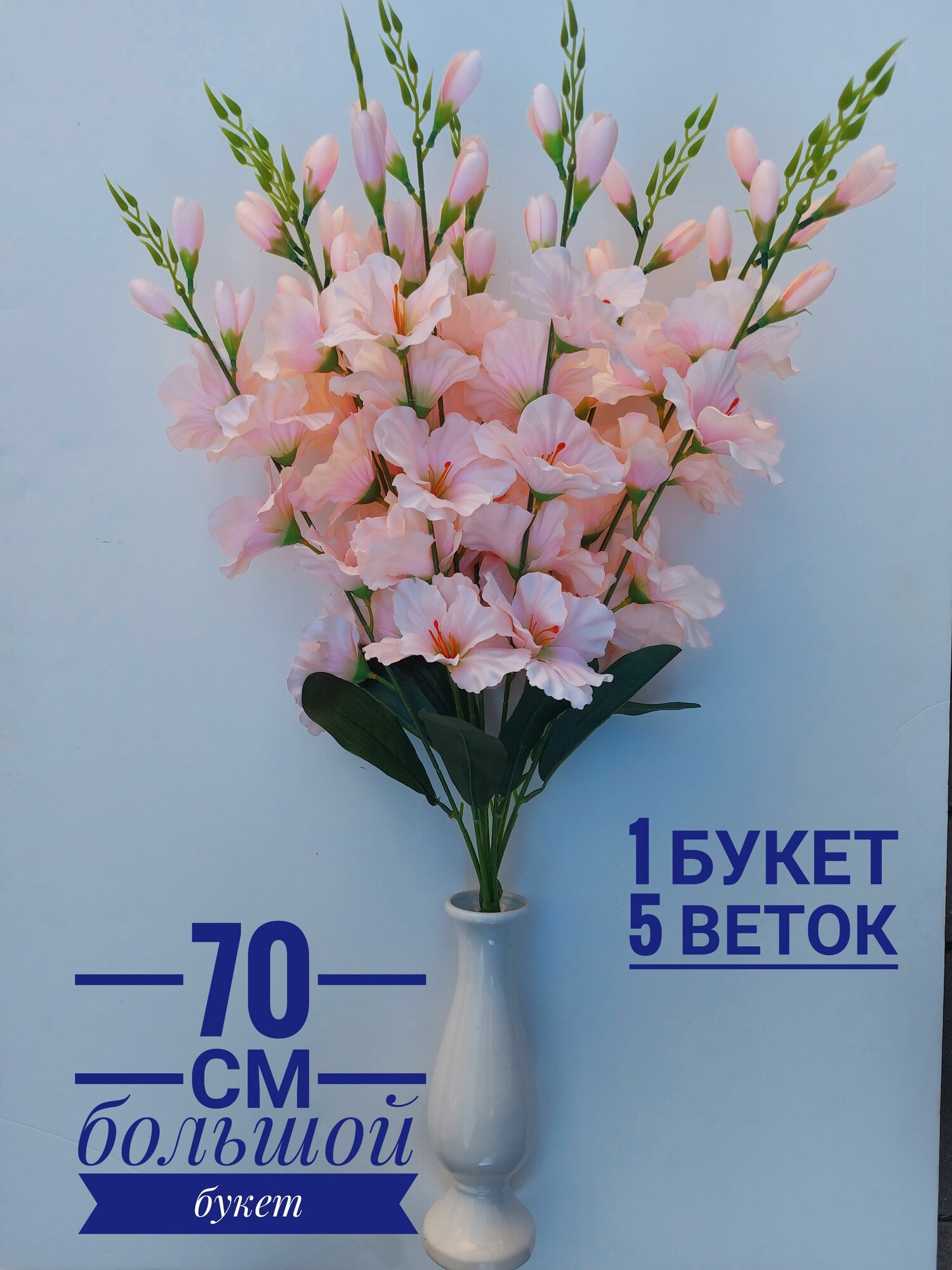 Искусственные цветы,1шт