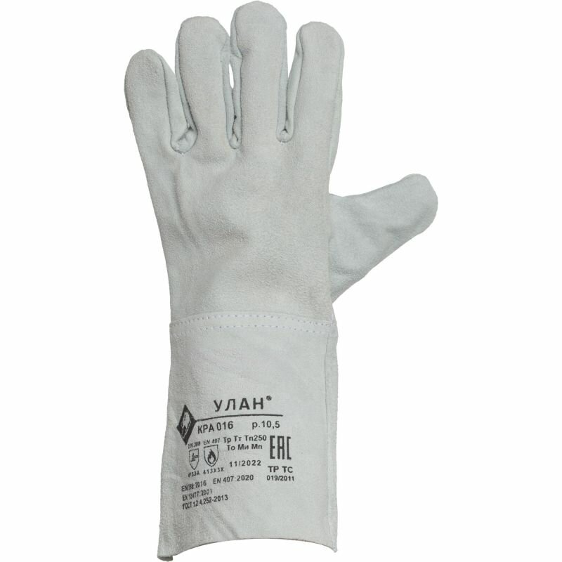 Краги сварщика Улан спилковые (Размер 10,5)