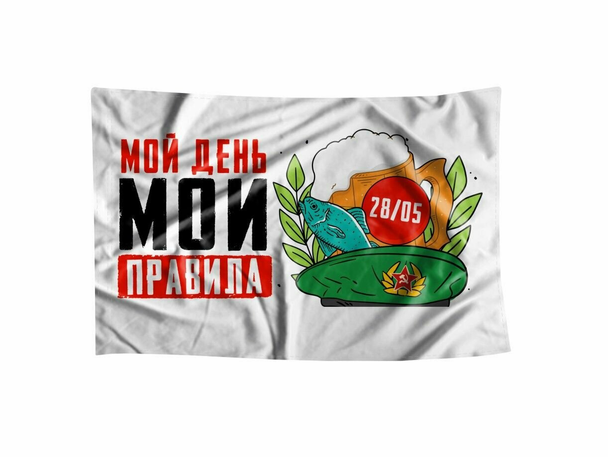 Флаг GOODbrelok День Пограничника, Пограничные войска