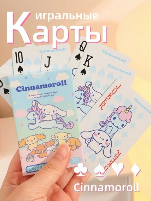 Игральные карты