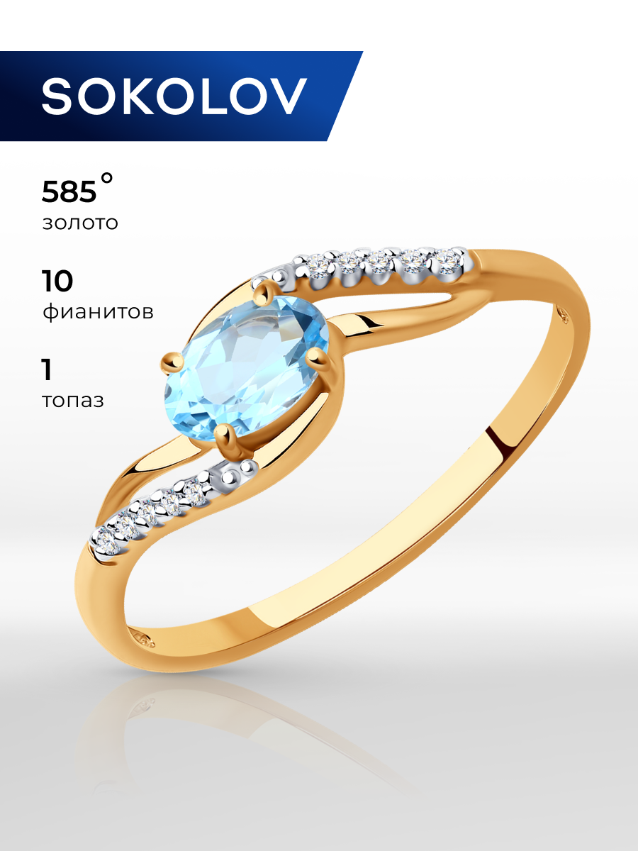 Кольцо, красное золото, 585 проба, топаз, фианит