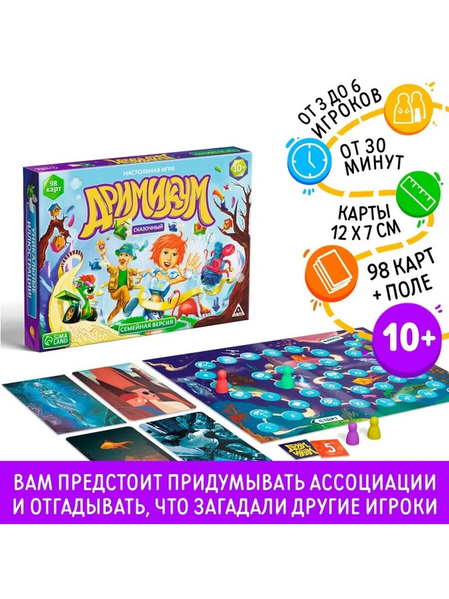 Настольная игра на ассоциации и воображение «Дримикум. Сказо