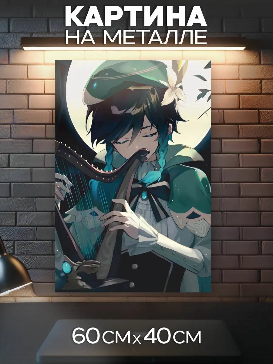 Картина на стену Genshin Impact Венти