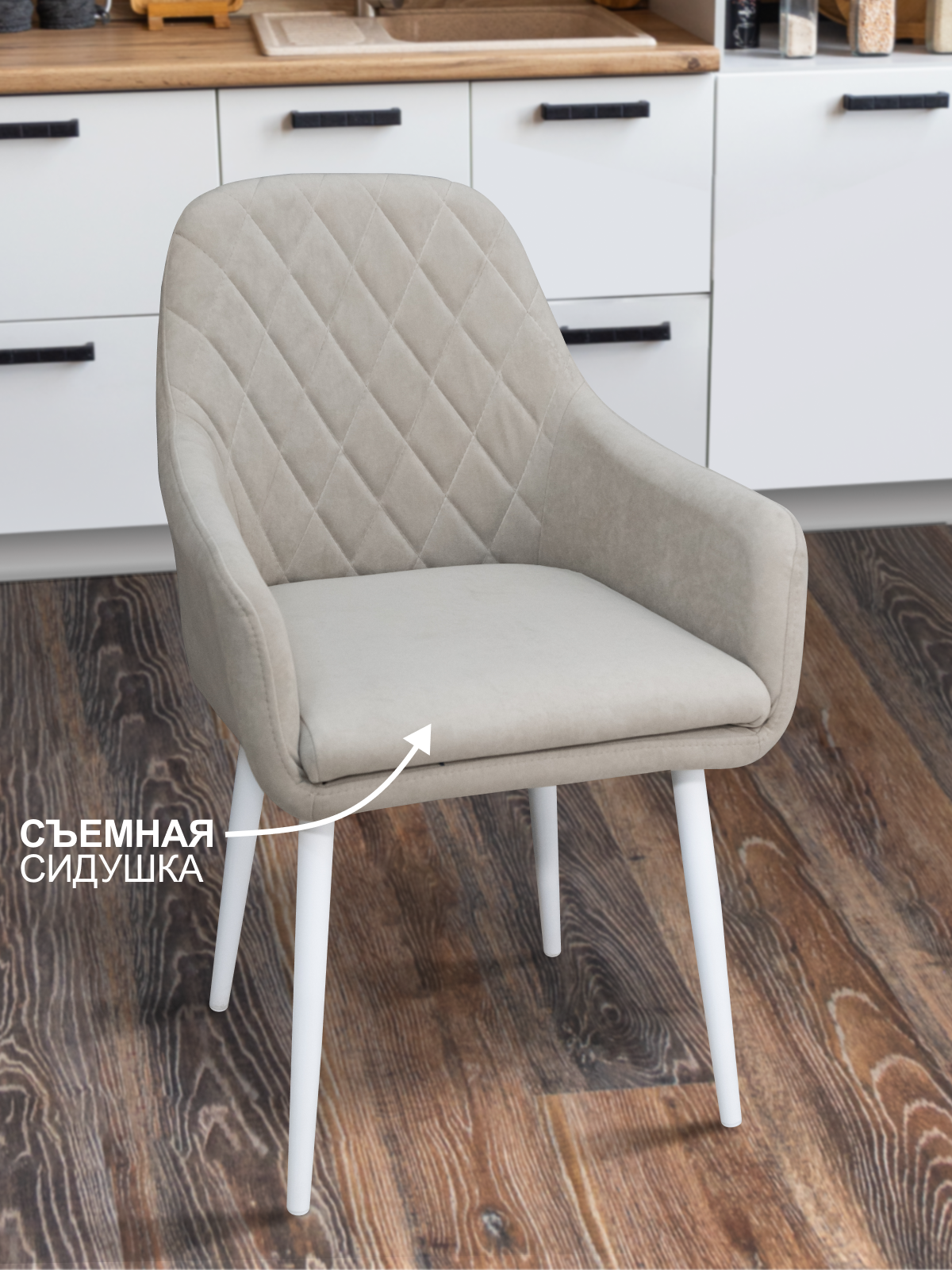 Стул для кухни мягкий со спинкой Алабама 1шт, цвет бежевый с белыми ножками "Ваш Стул"