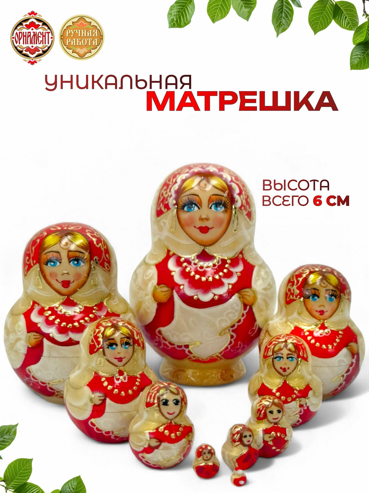 Матрешка деревянная детская развивающая игрушка мини 6 см 10 мест Орнамент