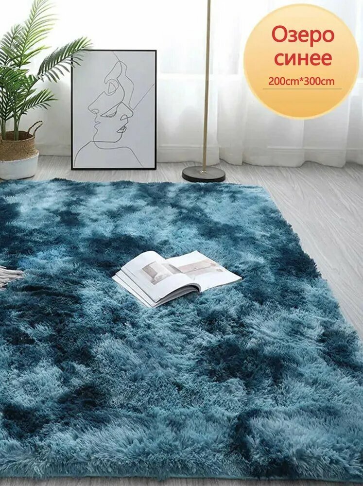 Ковровое покрытие, гостиная, скандинавский современный минималистичный диван, журнальный столик, одеяло, 2 x 3 м