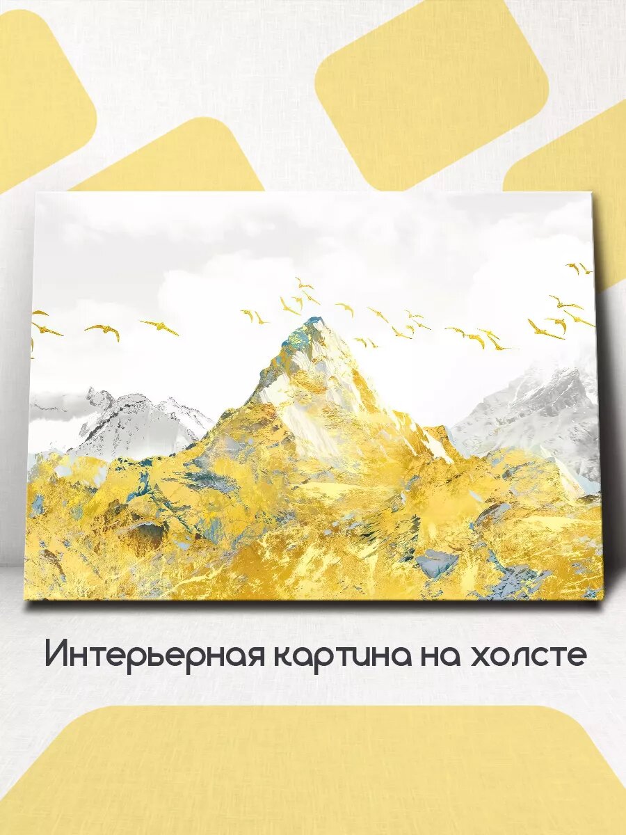 Картина на стену Абстракция золотые горы и птицы 60x45 см