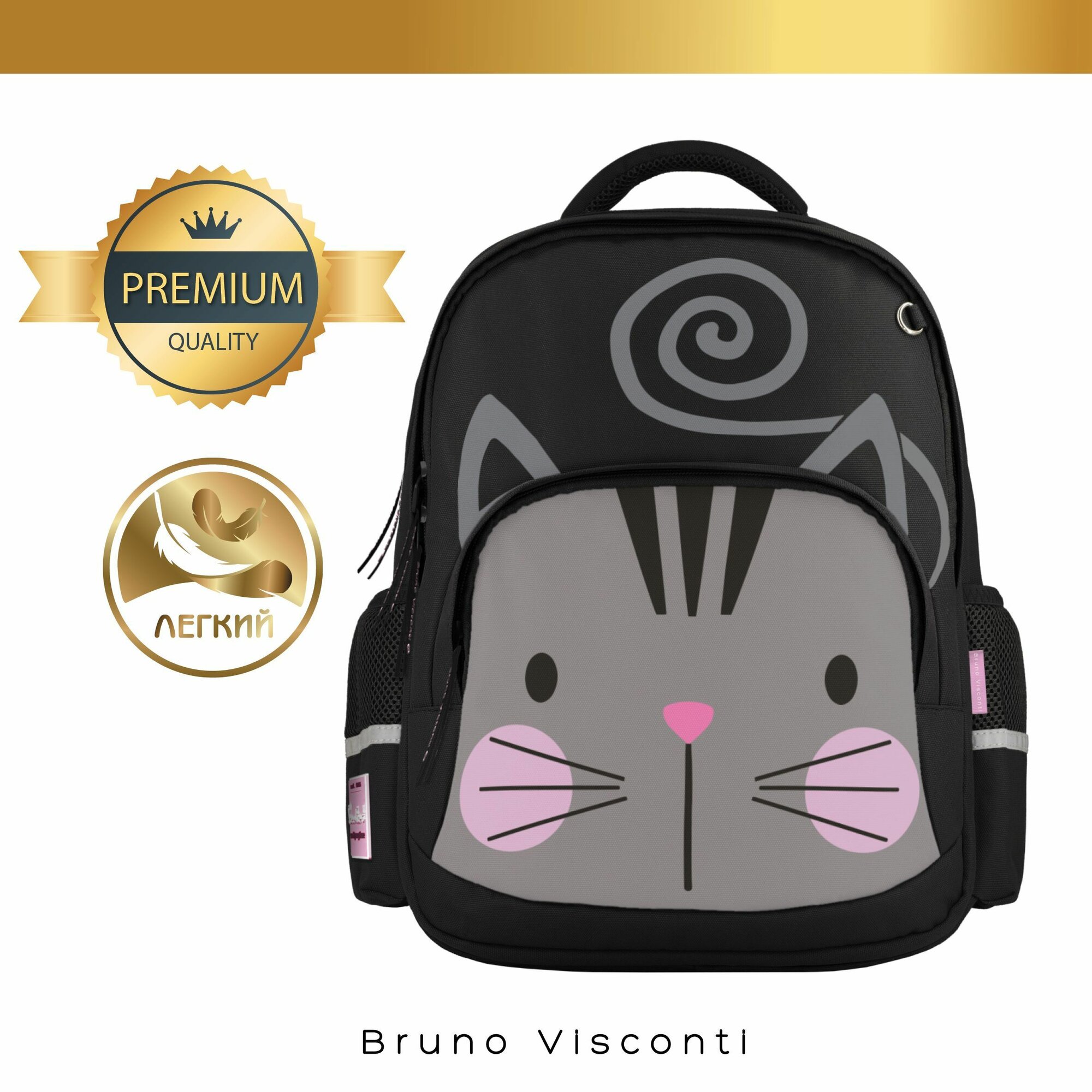 Рюкзак школьный классический для девочки Bruno Visconti "киска МОЯ!", черный, с эргономичной спинкой арт.12-002-173/01