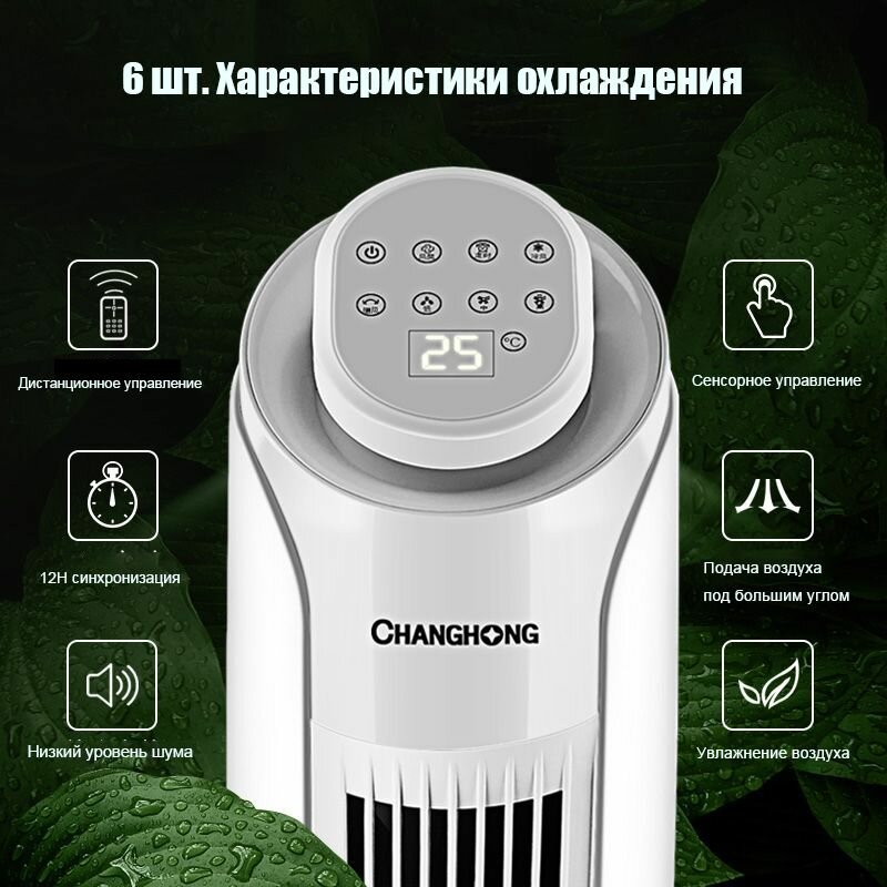 Охладитель воздуха — фото 1