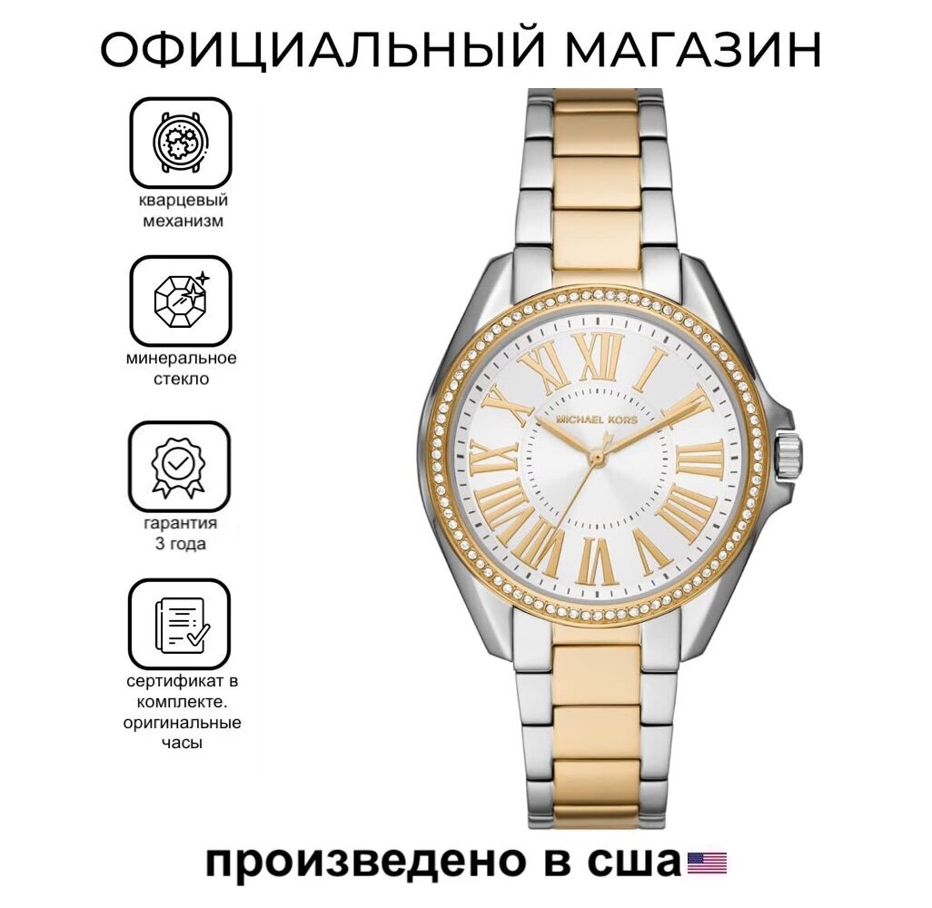 Наручные часы