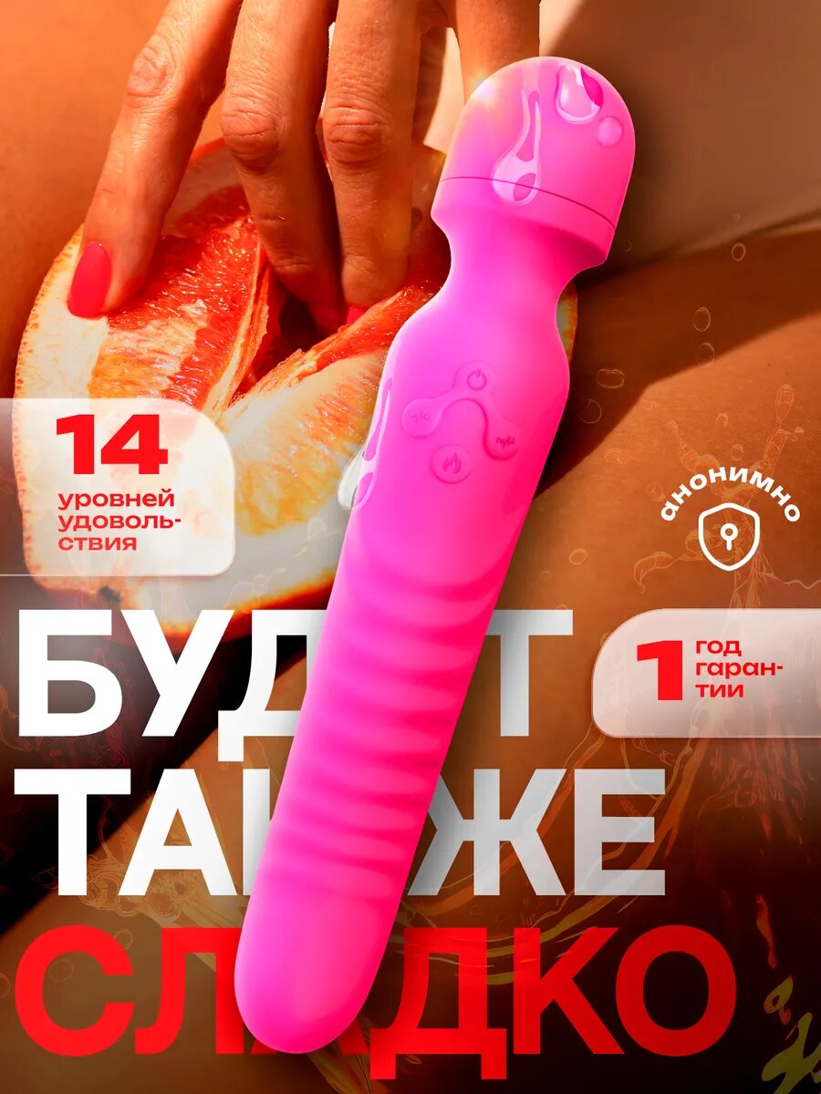 Вибратор "Микрофон", анальная, вагинальная и клиторальная стимуляция, розовый