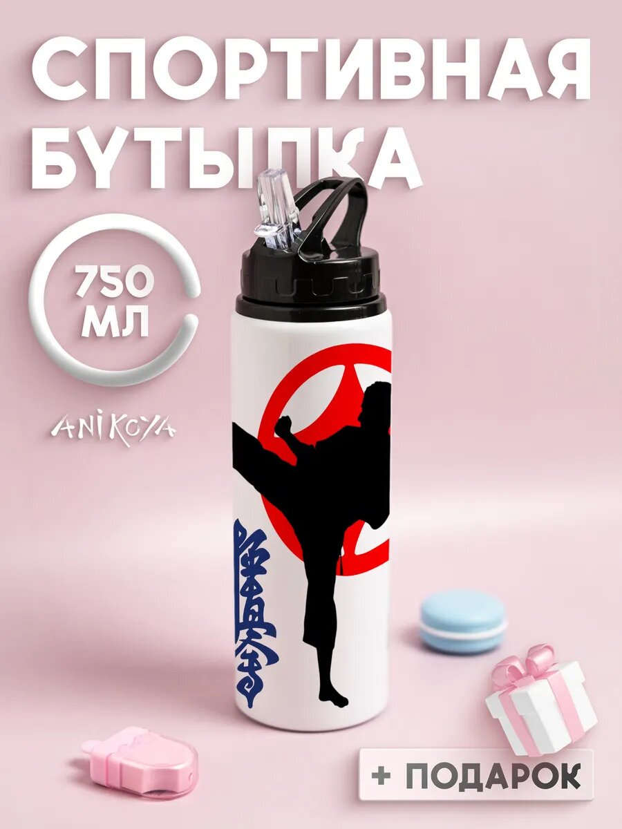Бутылка для воды спортивная Карате