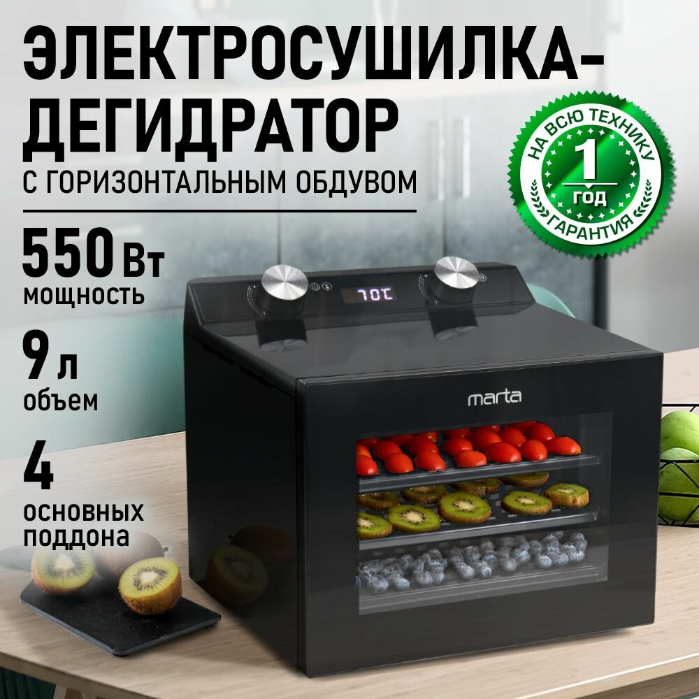 Дегидратор