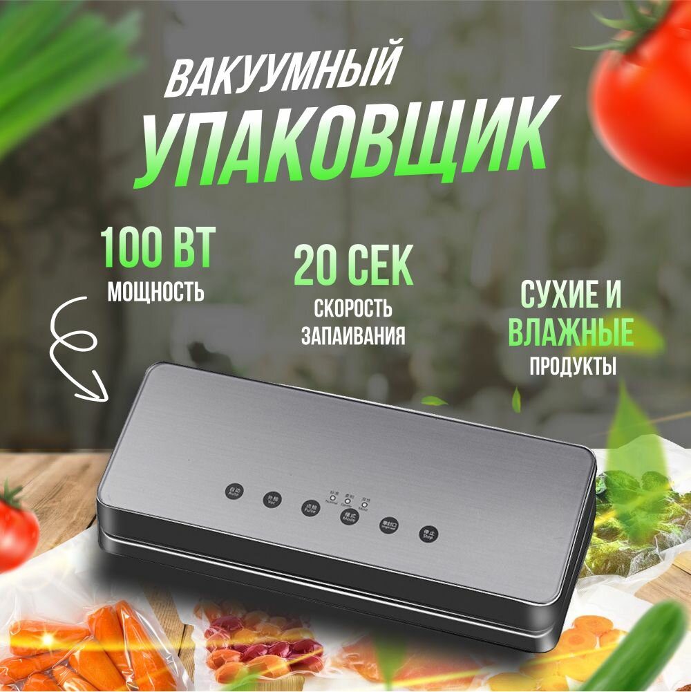 Запайщик пакетов ручной A19-18 вакууматор