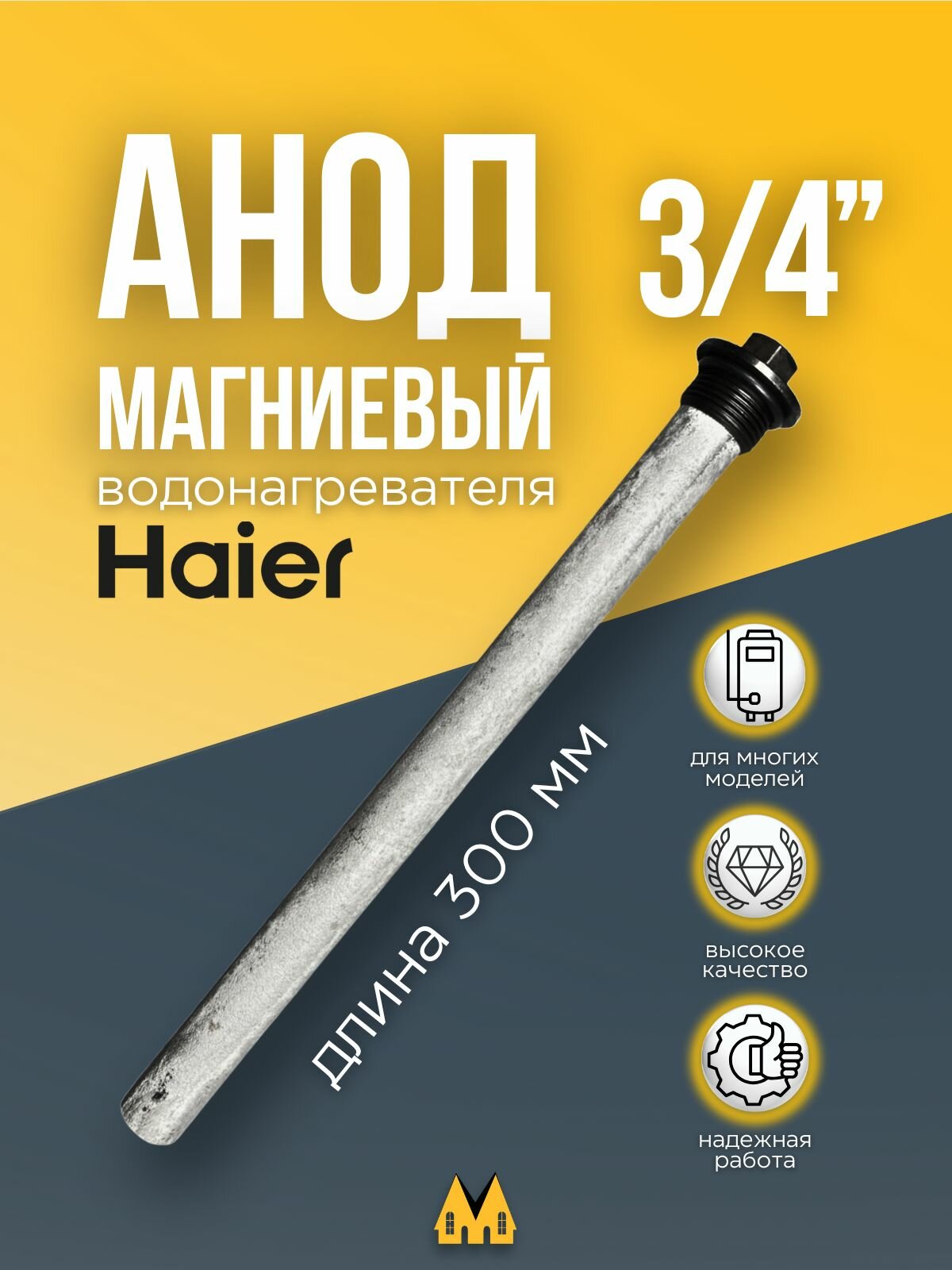 Магниевый анод для водонагревателя Haier D 20x300 мм 3/4