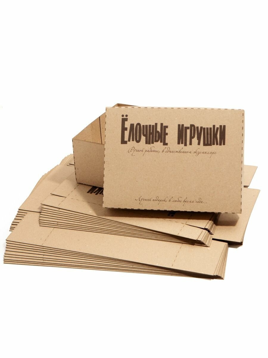 Коробка для "Ватных ёлочных игрушек" 200х150х80 № 25.1