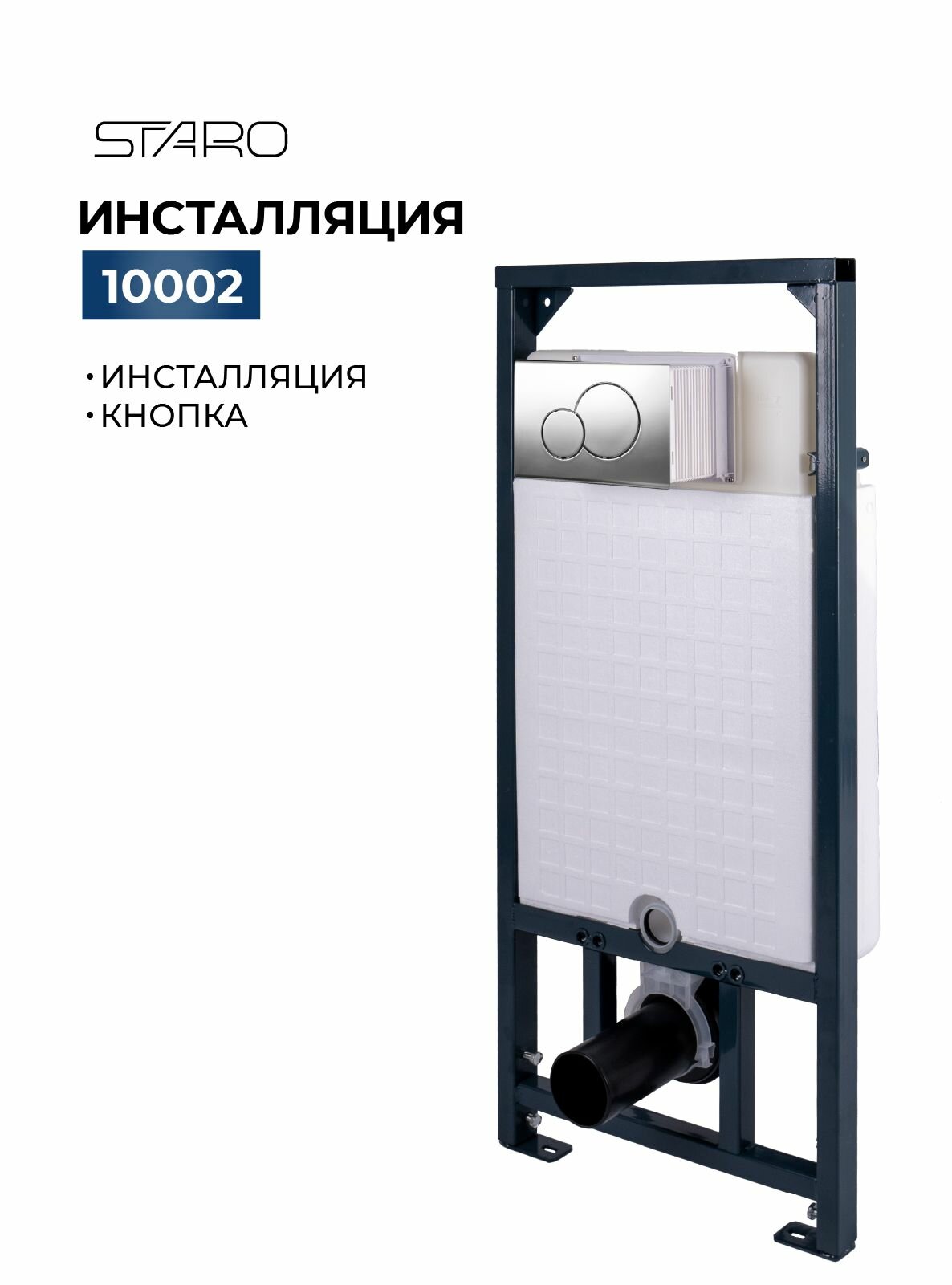 Инсталляция для подвесных унитазов SILENT, CITY с кнопкой матовый хром 10002