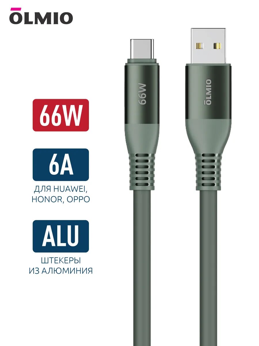 Кабель для телефона USB-A - Type-C SHIELD, 66W, USB2.0, 1.2м, быстрая зарядка