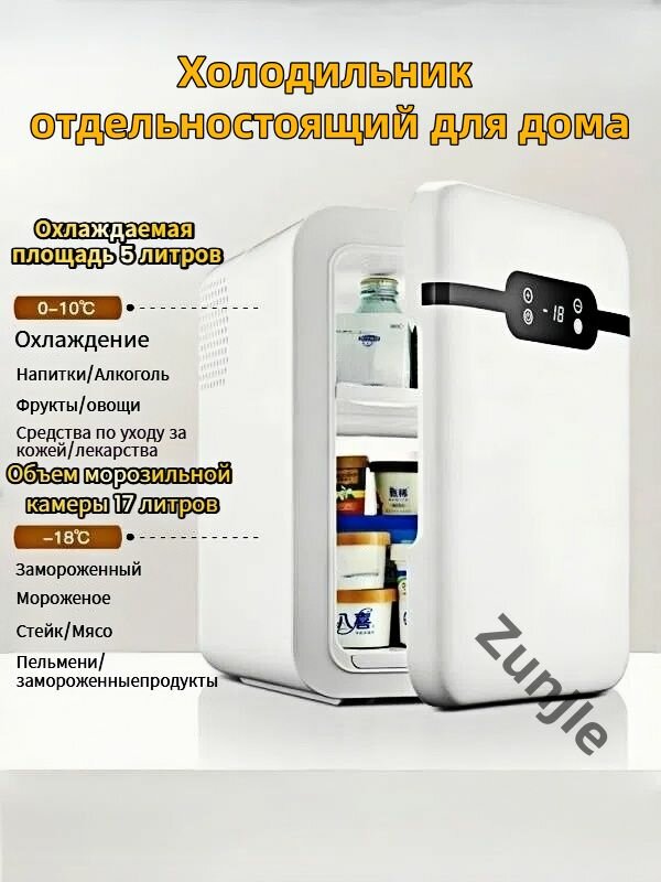 26L холодильник маленький с морозильной камерой