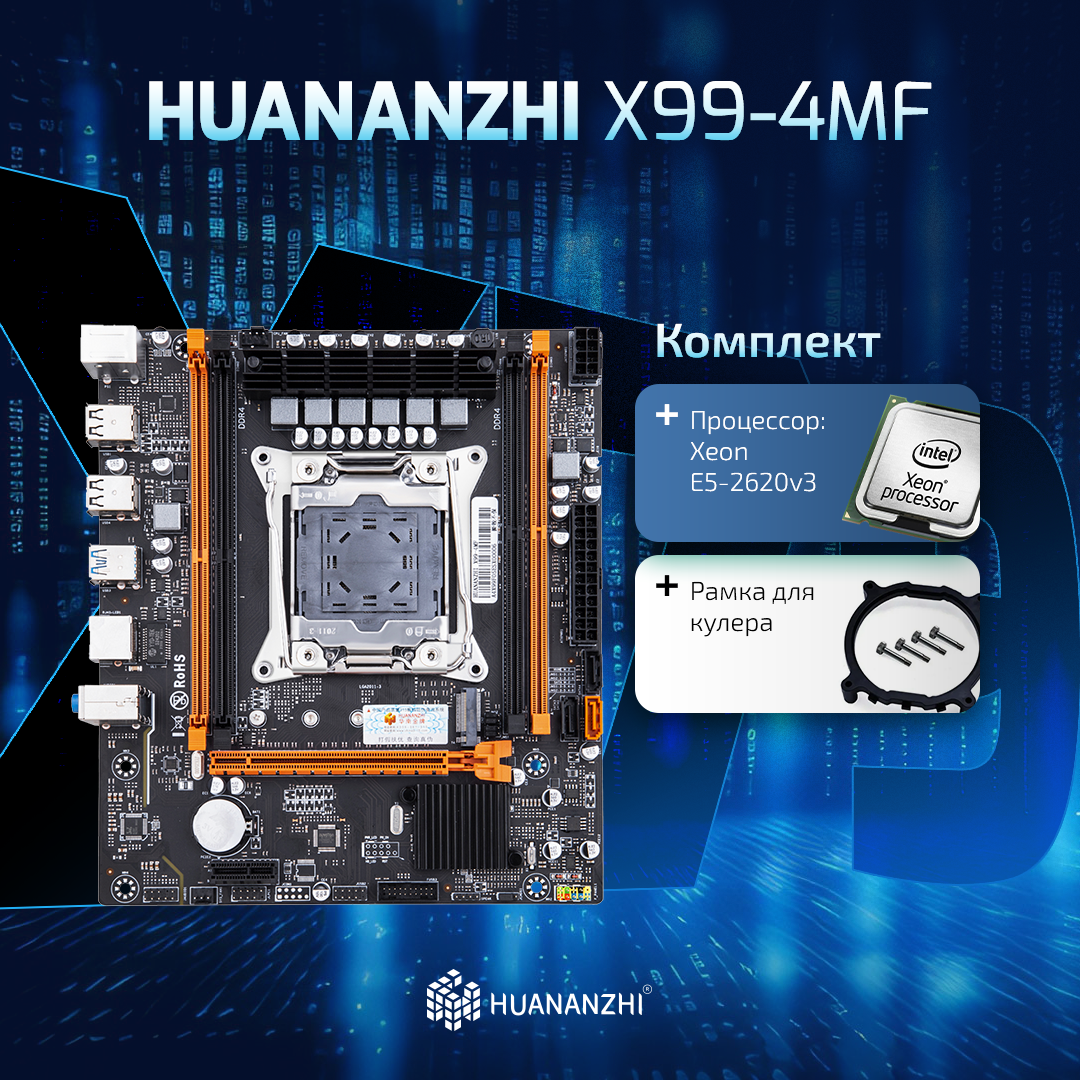 Материнская плата с процессором HUANANZHI X99-4MF, Socket2011-3, Intel H81, mATX