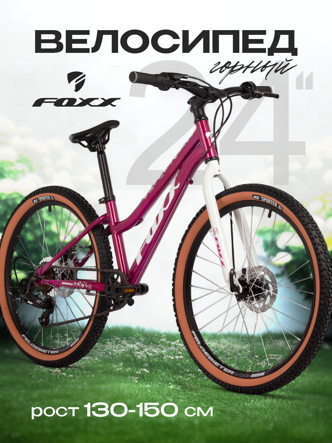 Велосипед FOXX LATINA JR, горный, женский, 24", стальная рама, розовый