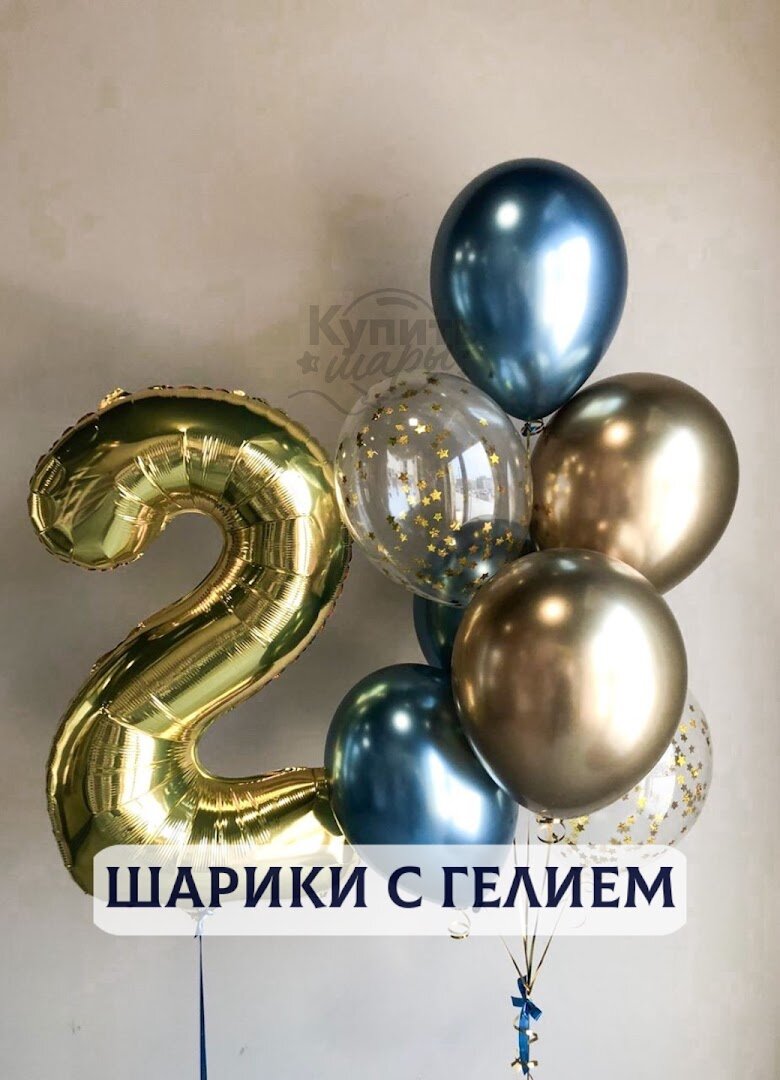 Воздушные шары с гелием, шарики воздушные "Для мальчиков" №374