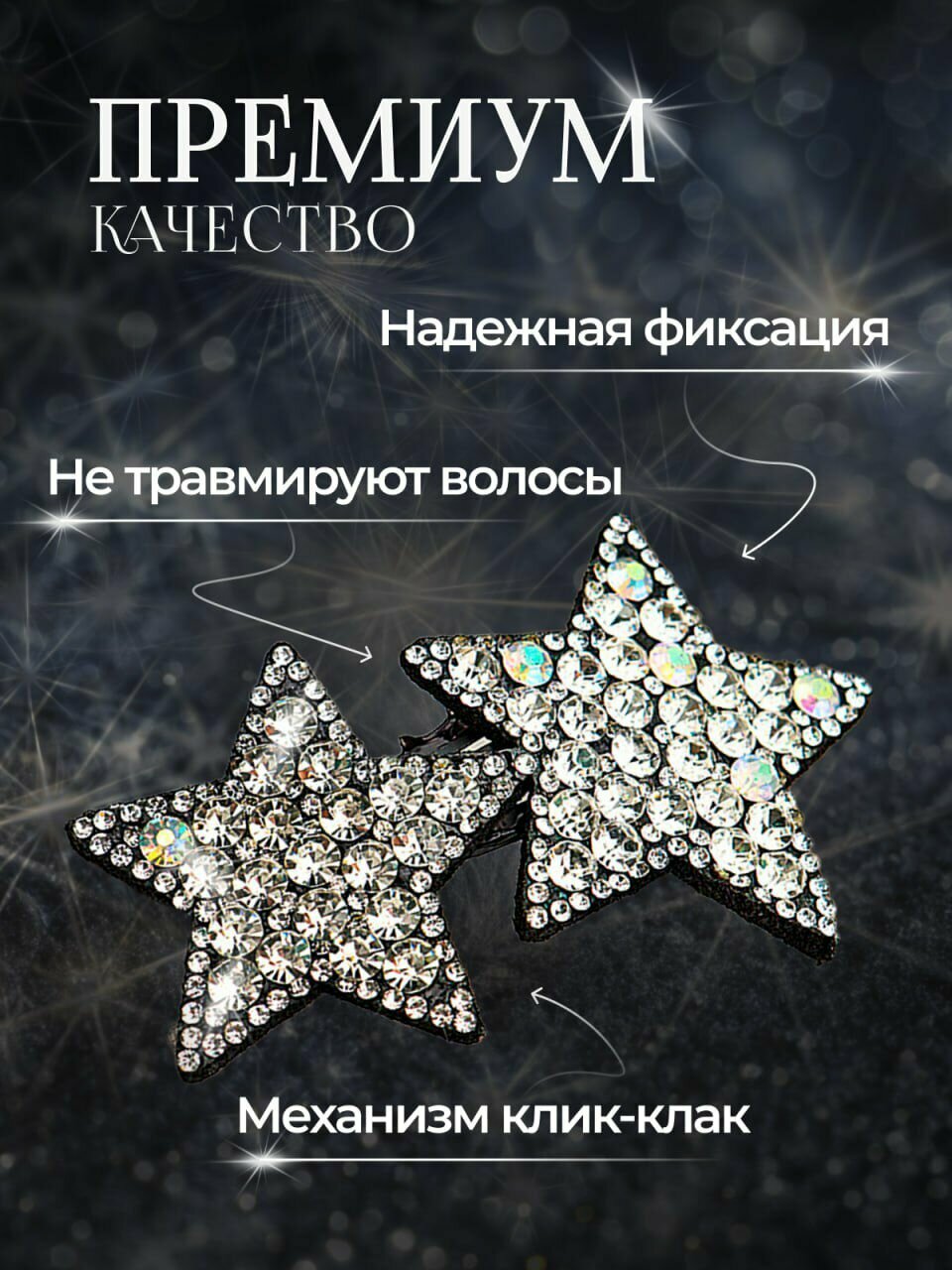 Заколка для волос