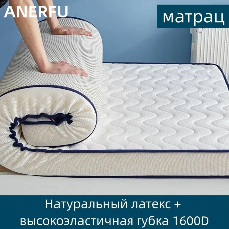 Складной матрас