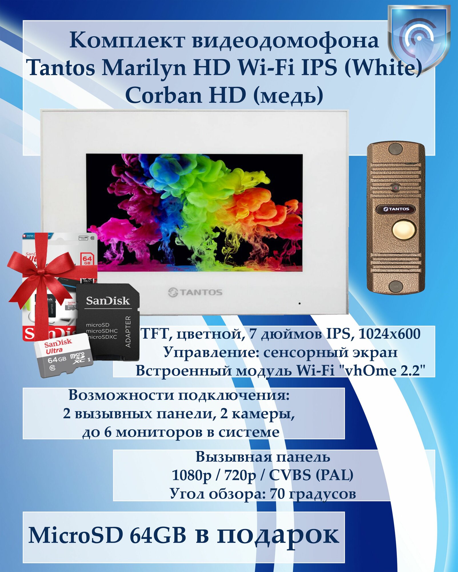 Комплект видеодомофона Tantos Marilyn HD Wi-Fi IPS (white) и Corban HD (медь)