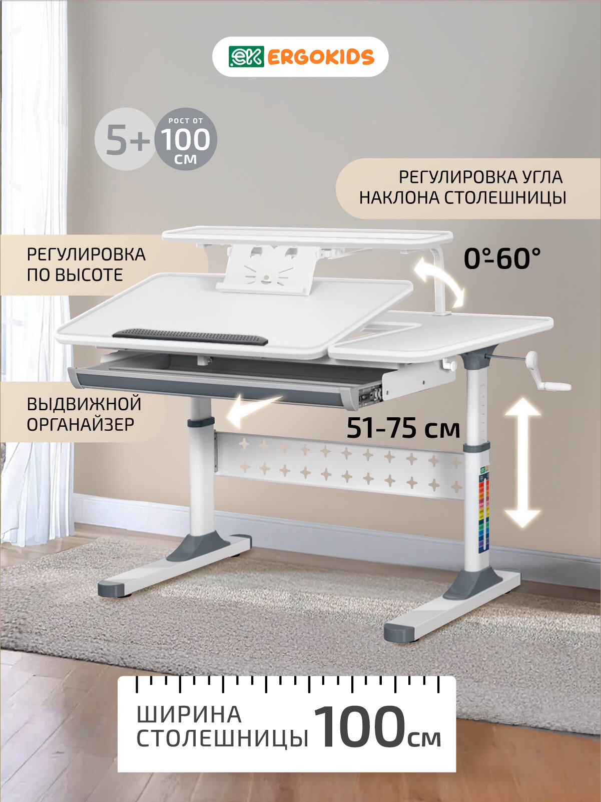 Детский письменный стол растущая парта Ergokids Aspen серый с пеналом