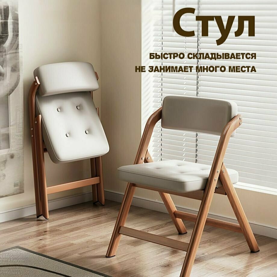 Стул со складной спинкой, компьютерный стул, не занимающий много места, обеденный стул, утолщенный офисный стул, стул дл