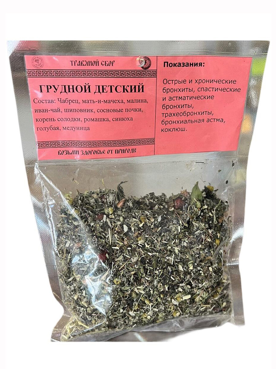 Сбор травяной Грудной детский, 50 гр, острые и хронические бронхиты