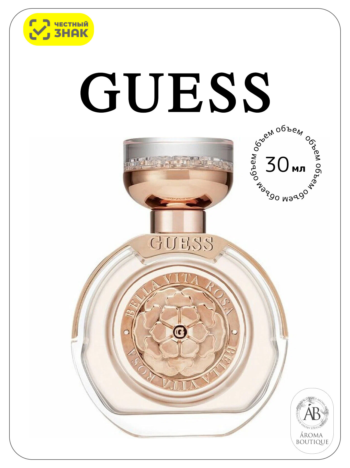 Туалетная вода для женщин Guess "Bella Vita Rosa" Eau De Toilette, 30 мл