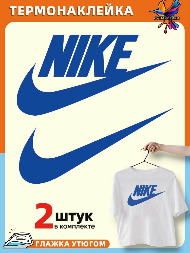 Термонаклейка на одежду сборка брендов nike 3 логотипы брендов
